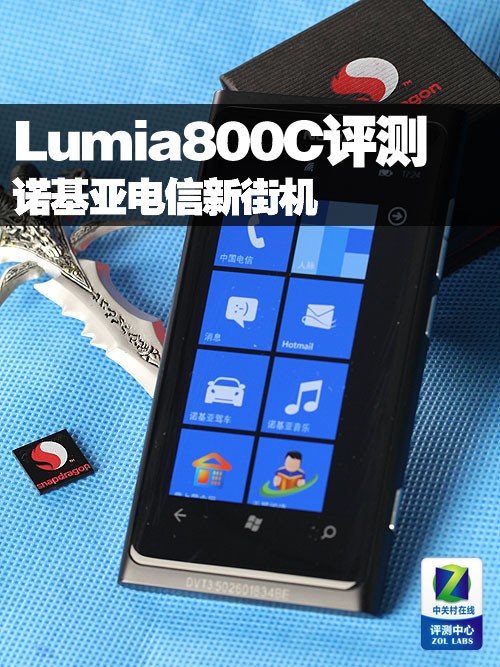 CDMA版诺基亚Lumia 800c评测 - 远景论坛 - 前沿科技与智慧生态的极客社区