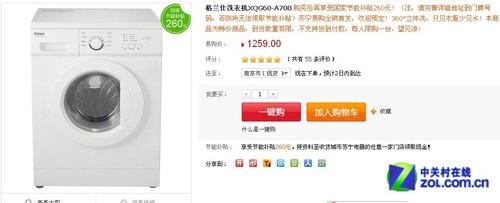 最便宜滚筒机 格兰仕洗衣机999元_格兰仕 XQG60-A708_家电家电方案推荐-中关村在线