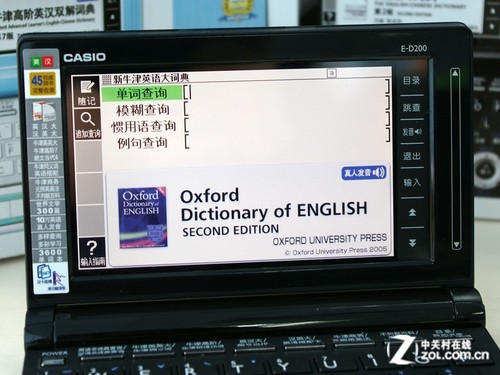 英汉双雄 卡西欧E-D99 E-D200留学必备_卡西欧 E-D200_配件评测-中关村在线