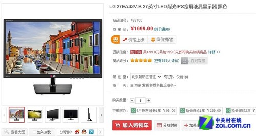 LG超值27吋液晶1699元_LG 27EA33_液晶显示器导购-中关村在线