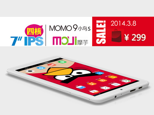 手机下单最优惠 普耐尔MOMO9小鸟S仅 299_普耐尔 MOMO迷你 S_平板电脑新闻-中关村在线
