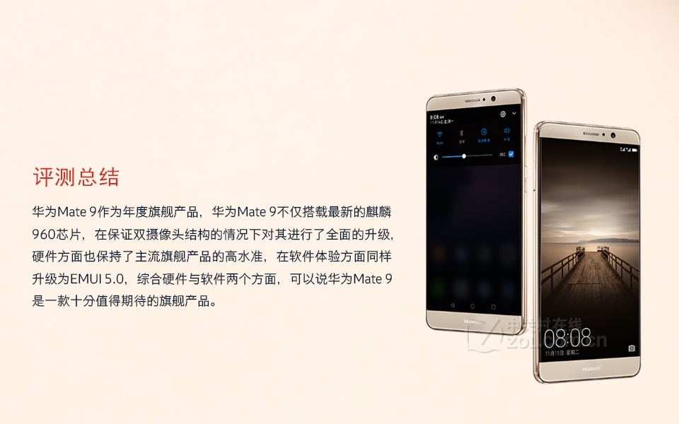 华为Mate 9（MHA-AL00/4GB RAM/全网通）评测图解-ZOL中关村在线