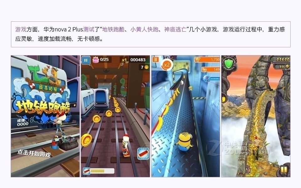 华为nova 2 Plus（BAC-AL00/全网通）评测图解-ZOL中关村在线