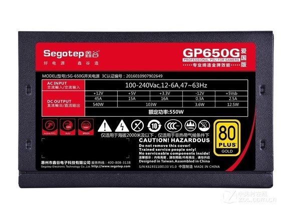 【鑫谷GP650G爱国版】报价_参数_图片_论坛_鑫谷 GP650G爱国版电源报价-ZOL中关村在线