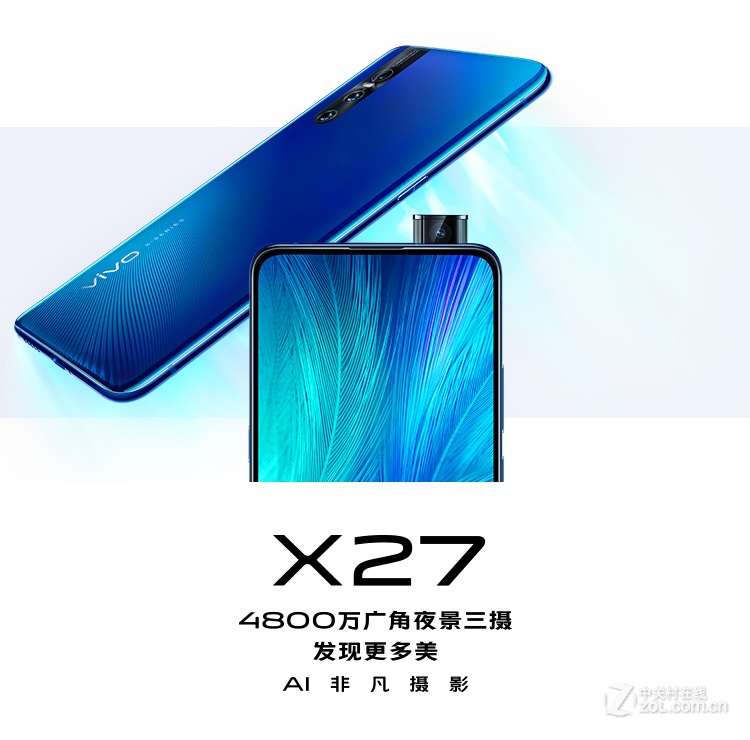 vivo X27（8GB RAM/骁龙710/全网通） 评测图解产品图解-ZOL中关村在线