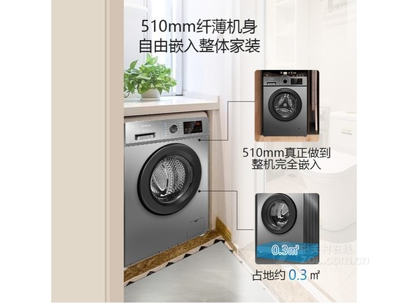 【创维XQG80-B15MC】报价_参数_图片_论坛_SKYWORTH 创维8公斤,创维滚筒,创维专业除螨创维洗衣机报价-ZOL中关村在线