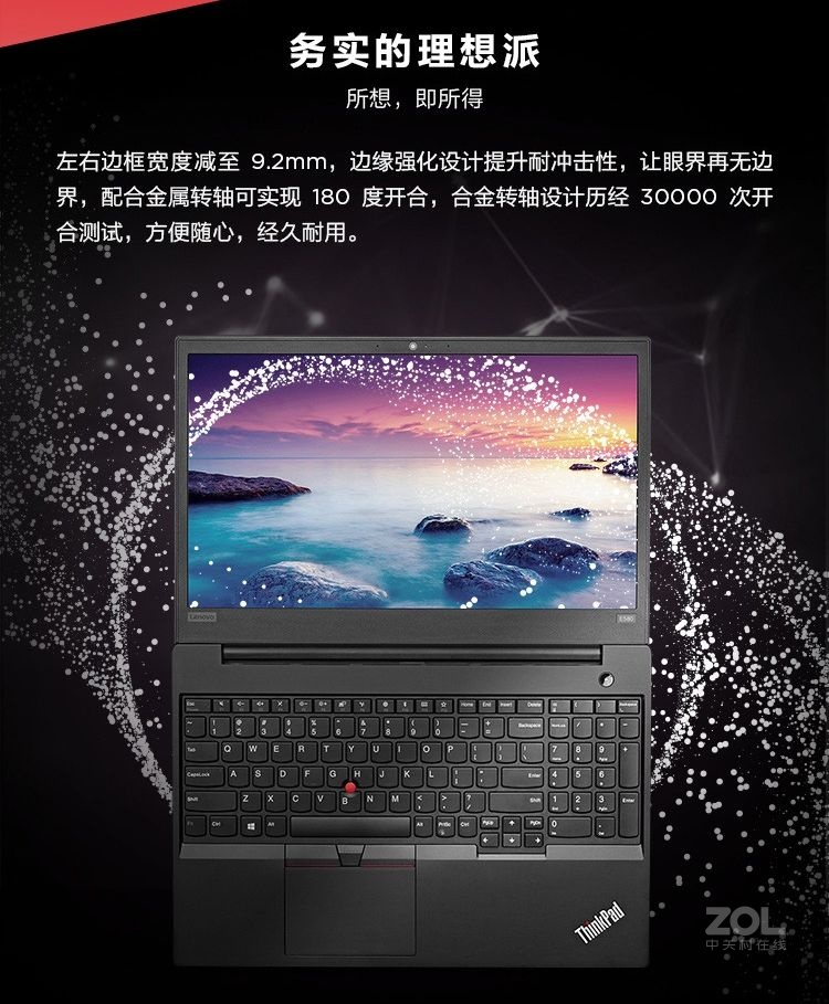 【高清图】ThinkPad E580(16CD)笔记本电脑评测图解 第2张-ZOL中关村在线