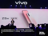 【vivo Z5 6GB/128GB/全网通】报价_参数_图片_论坛_vivo Z5（6GB/128GB/全网通）手机报价-ZOL中关村在线