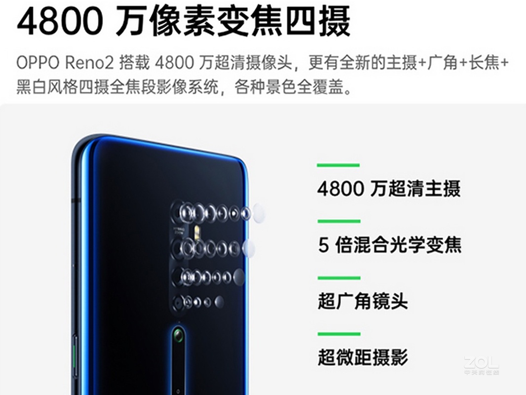 OPPO Reno2（8GB/128GB/全网通）评测图解产品亮点-ZOL中关村在线