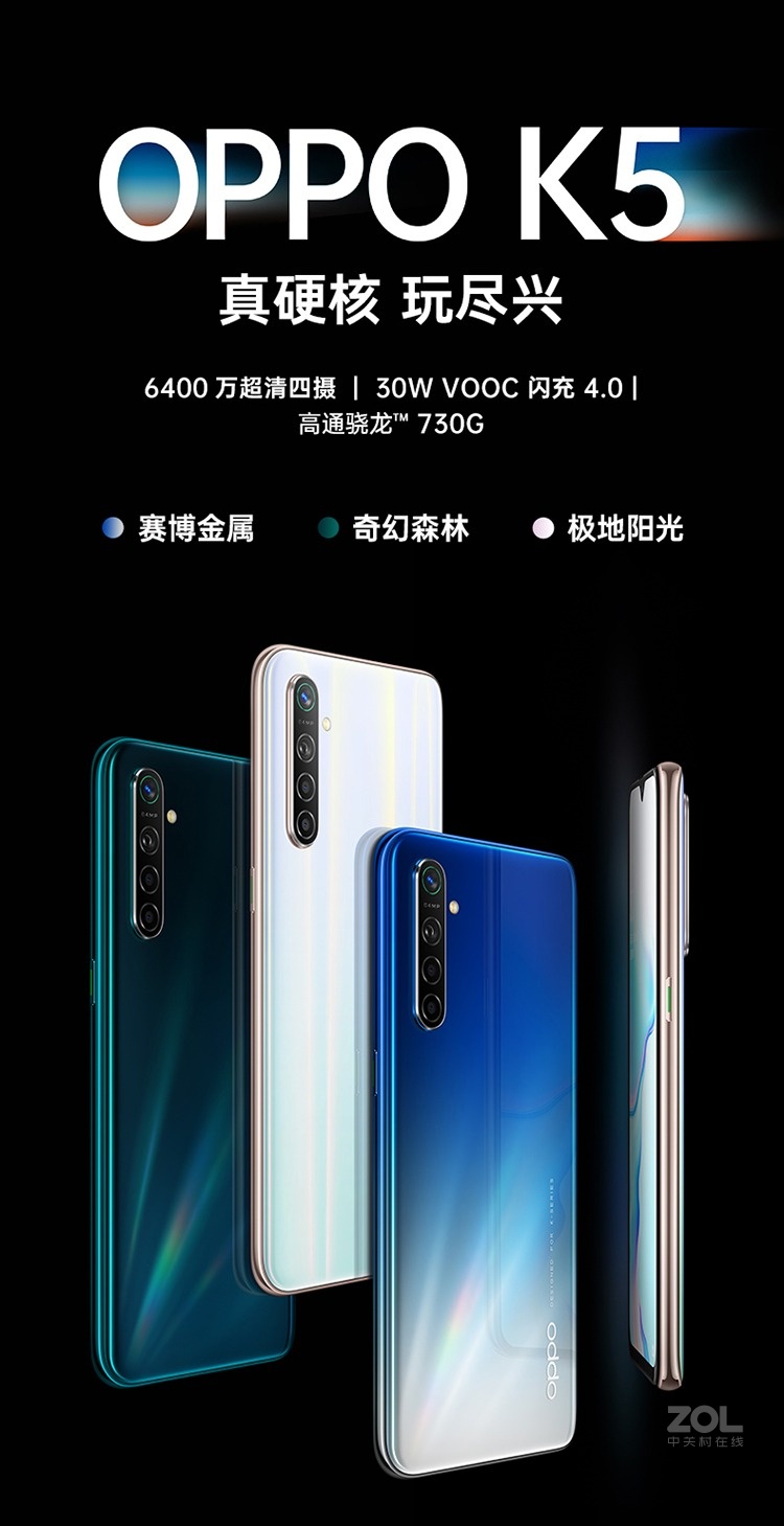 OPPO K5（6GB/128GB/全网通）评测图解-ZOL中关村在线