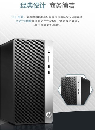【惠普战99 Pro G1 MT i5 8500/8GB/1TB/2G独显】报价_参数_图片_论坛_HP 惠普 战99,ZHAN 99 Pro ...