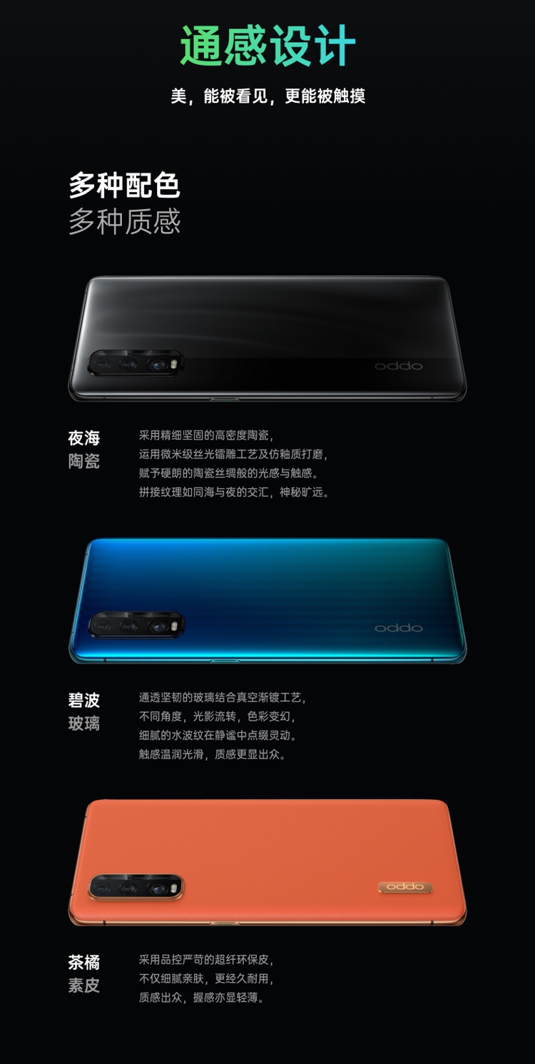 OPPO Find X2（8GB/128GB/全网通/5G版）评测图解产品亮点-ZOL中关村在线