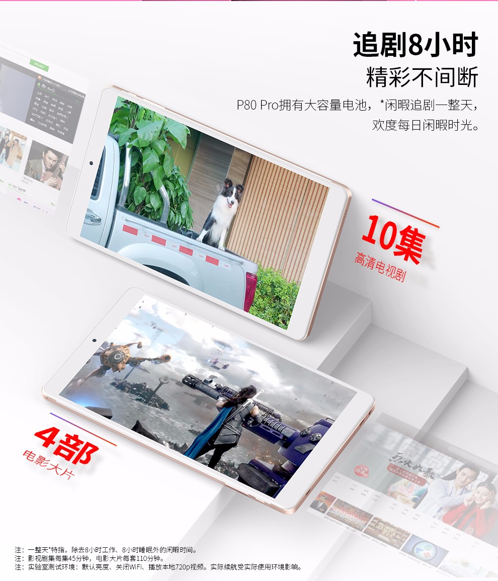 台电P80 Pro评测图解-ZOL中关村在线