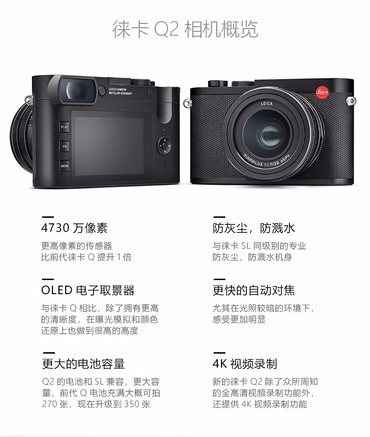【徕卡Q2】报价_参数_图片_论坛_leica Q2徕卡数码相机报价-ZOL中关村在线