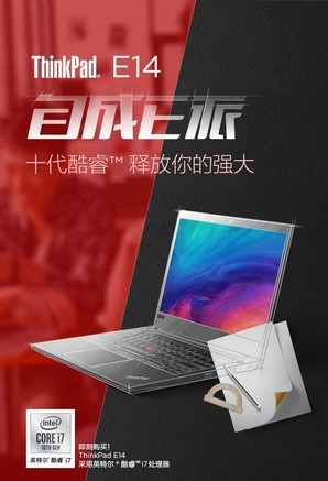 【ThinkPad E14 i3 10110U/8GB/256GB/集显】报价_参数_图片_论坛_ThinkPad E14(i3 10110U ...