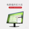 【HP P241v】报价_参数_图片_论坛_HP HP P241v惠普显示器报价-ZOL中关村在线