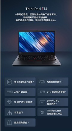 【ThinkPad T14 20S0004JCD】报价_参数_图片_论坛_ThinkPad ThinkPad T14笔记本电脑报价-ZOL中关村在线