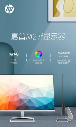 【HP M27F】报价_参数_图片_论坛_HP HP M27F惠普显示器报价-ZOL中关村在线