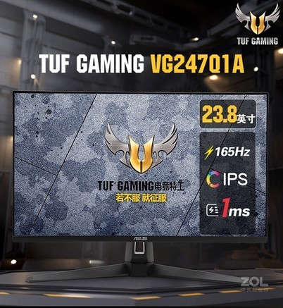 【华硕TUF GAMING VG247Q1A】报价_参数_图片_论坛_ASUS TUF GAMING VG247Q1A华硕显示器报价-ZOL中关村在线
