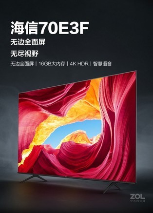 【海信70E3F】报价_参数_图片_论坛_Hisense 海信70英寸海信电视报价-ZOL中关村在线
