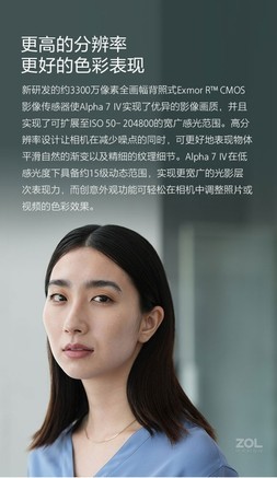 索尼A7M4报价_索尼A7M4参数_图片_口碑-ZOL中关村在线