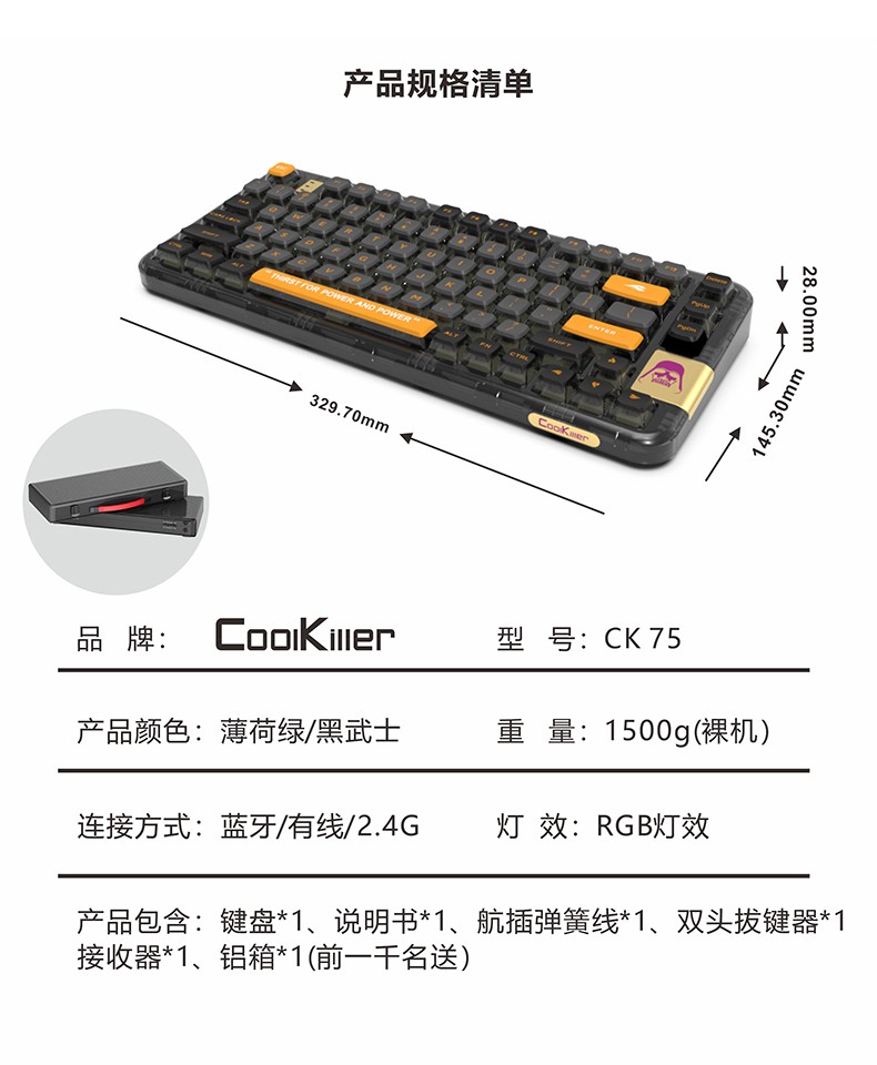 Coolkiller CK75评测图解产品亮点-ZOL中关村在线