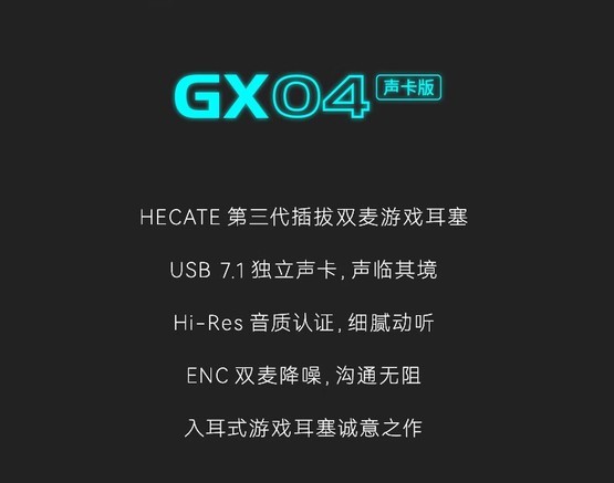 【漫步者HECATE GX04声卡版】报价_参数_图片_论坛_Edifier HECATE GX04声卡版漫步者耳机报价-ZOL中关村在线