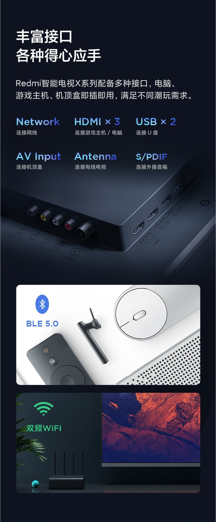 Redmi 智能电视 X55评测图解产品亮点-ZOL中关村在线