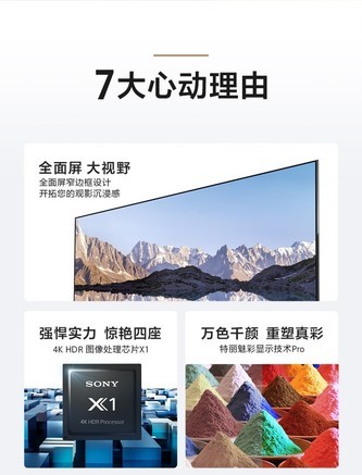 【索尼KD-75X80K】报价_参数_图片_论坛_SONY KD-75X80K索尼电视报价-ZOL中关村在线
