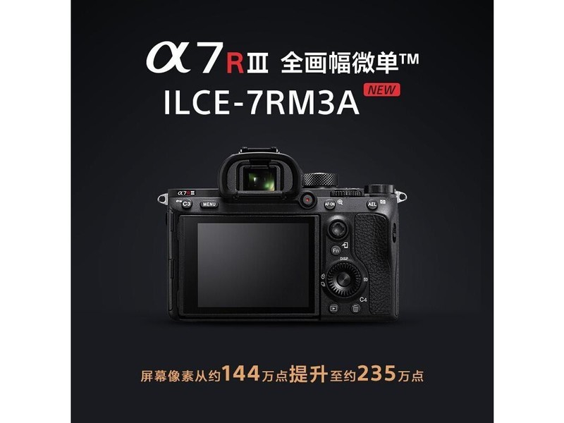 【索尼 A7R III和尼康 Z6II哪个好】尼康Z6II(单机)和索尼A7R III的区别和对比-ZOL中关村在线