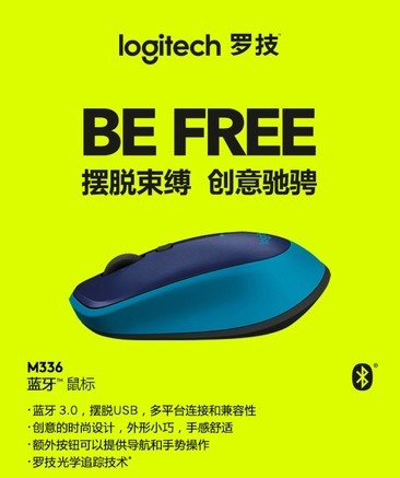 【罗技M336无线蓝牙鼠标】报价_参数_图片_论坛_Logitech M336,M33,M3罗技人体工程学鼠标报价-ZOL中关村在线