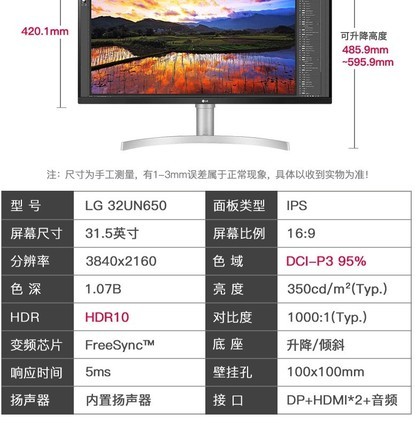 【LG 32UN650-W】报价_参数_图片_论坛_LG 32UN650-W显示器报价-ZOL中关村在线