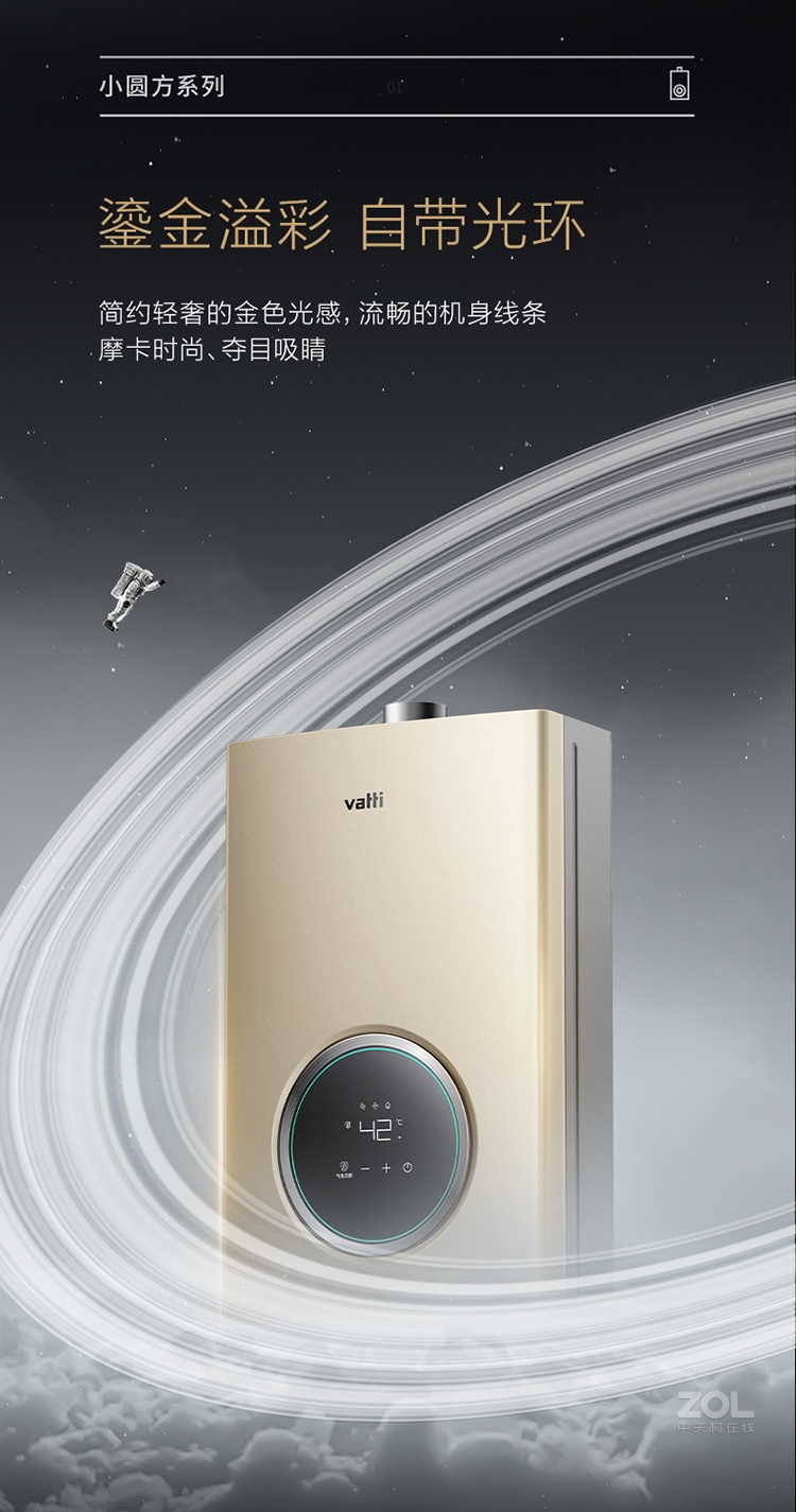 【高清图】华帝JSQ23-i12104-16燃气热水器评测图解-ZOL中关村在线