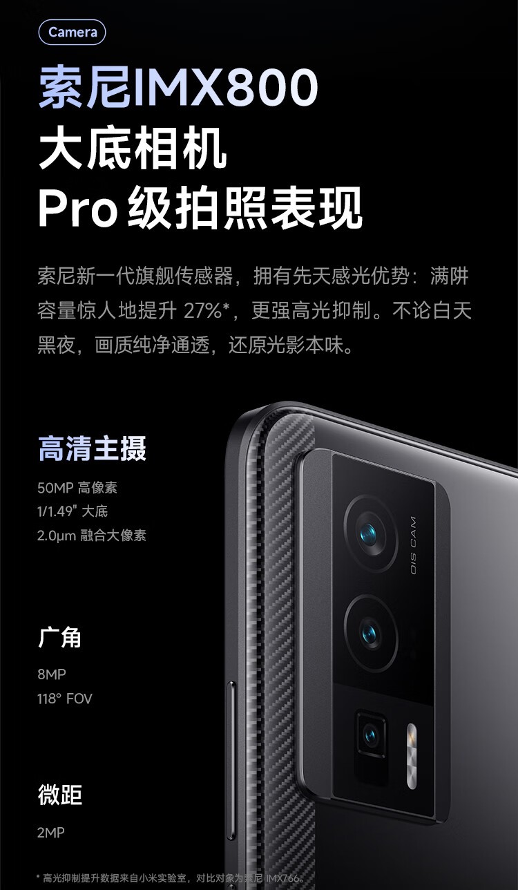 Redmi K60 Pro （12GB/256GB）评测图解产品亮点-ZOL中关村在线