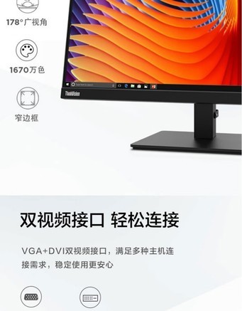 【联想ThinkVision T2345】报价_参数_图片_论坛_lenovo ThinkVision T2345联想显示器报价-ZOL中关村在线