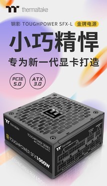 【Tt电源】Tt电源报价及图片大全-ZOL中关村在线