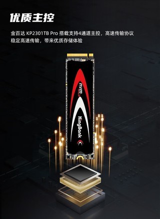 【金百达KP230 Pro 512GB】报价_参数_图片_论坛_金百达 KP230 Pro（512GB）固态硬盘报价-ZOL中关村在线