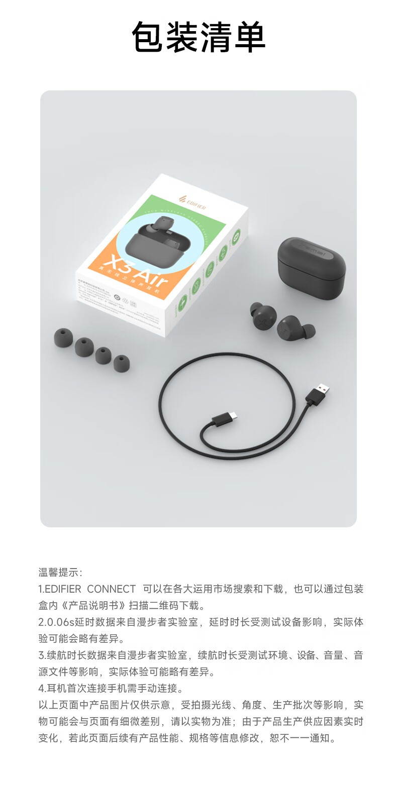 漫步者X3 Air评测图解产品亮点-ZOL中关村在线