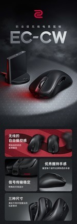 【ZOWIE GEAR EC2-CW】报价_参数_图片_论坛_ZOWIE GEAR EC2-CW鼠标报价-ZOL中关村在线