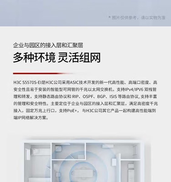 请咨询！★ 18918809196 (同微信)★H3C S5570S-36F-EI-ZOL经销商
