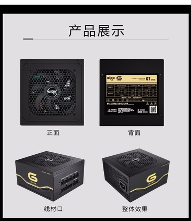 【爱国者G7全模组版】报价_参数_图片_论坛_aigo G7全模组版爱国者电源报价-ZOL中关村在线