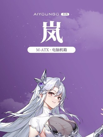 【爱国者星璨 岚】报价_参数_图片_论坛_aigo 星璨 岚爱国者机箱报价-ZOL中关村在线