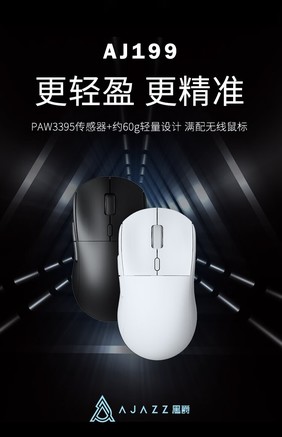【黑爵AJ199】报价_参数_图片_论坛_黑爵 AJ199鼠标报价-ZOL中关村在线