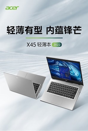 【Acer X45 2022 i7 1260P/16G/512G/MX550】报价_参数_图片_论坛_Acer宏碁 Acer X45 2022 ...