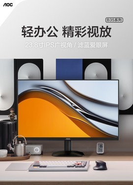 【23.8英寸显示器】23.8英寸显示器报价及图片大全-ZOL中关村在线