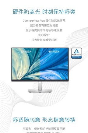 【戴尔P2422H】报价_参数_图片_论坛_DELL P2422H戴尔显示器报价-ZOL中关村在线