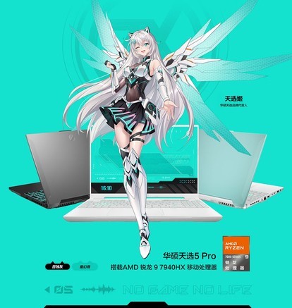 【华硕天选5 Pro 锐龙版 R9 7940HX/16GB/1TB/RTX4070】报价_参数_图片_论坛_ASUS 天选5 Pro 锐龙版(R9 7940HX/16GB/1TB ...