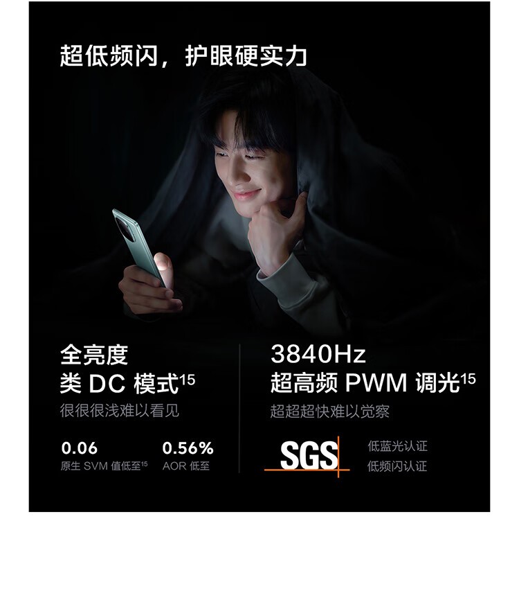 iQOO Z9 Turbo(12GB/256GB)评测图解产品亮点-ZOL中关村在线