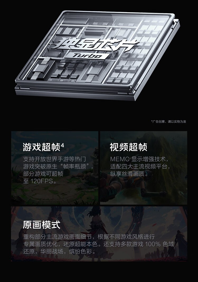 iQOO Z9 Turbo(12GB/256GB)评测图解产品亮点-ZOL中关村在线