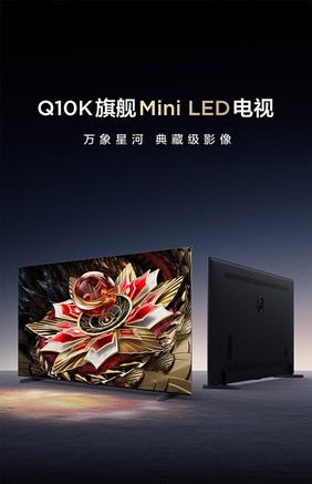 【TCL 98Q10K】报价_参数_图片_论坛_TCL 98Q10K电视报价-ZOL中关村在线